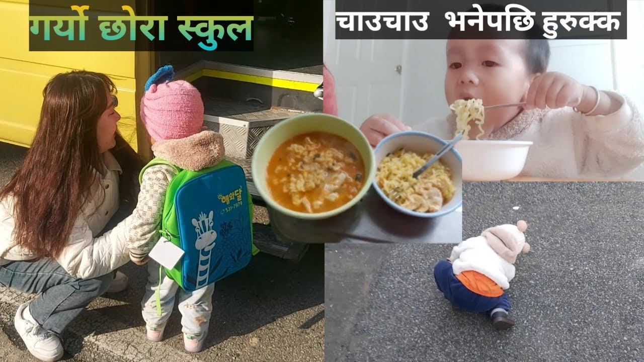 गाडीमा चढनु पाउदा कति खुसी हुन्छ चाउचाउ लबर छोरा🍜🍜RENU RAI lifestyle ...
