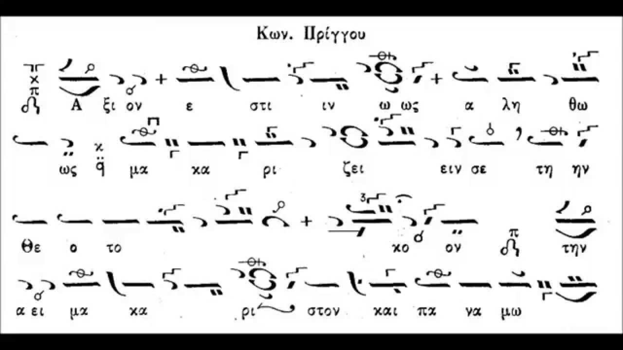 "ΑΞΙΟΝ ΕΣΤΙΝ" ΠΛ-Α' ΣΠΑΘΙΟΝ ΜΕΛΟΣ.ΝΙΚΟΥ ΔΗΜΗΤΡΗΣ - YouTube