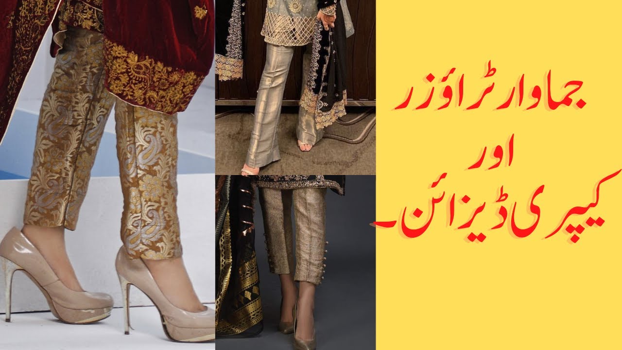 Jamawar trouser capri designs 2021-22 || Banarasi trouser design ...