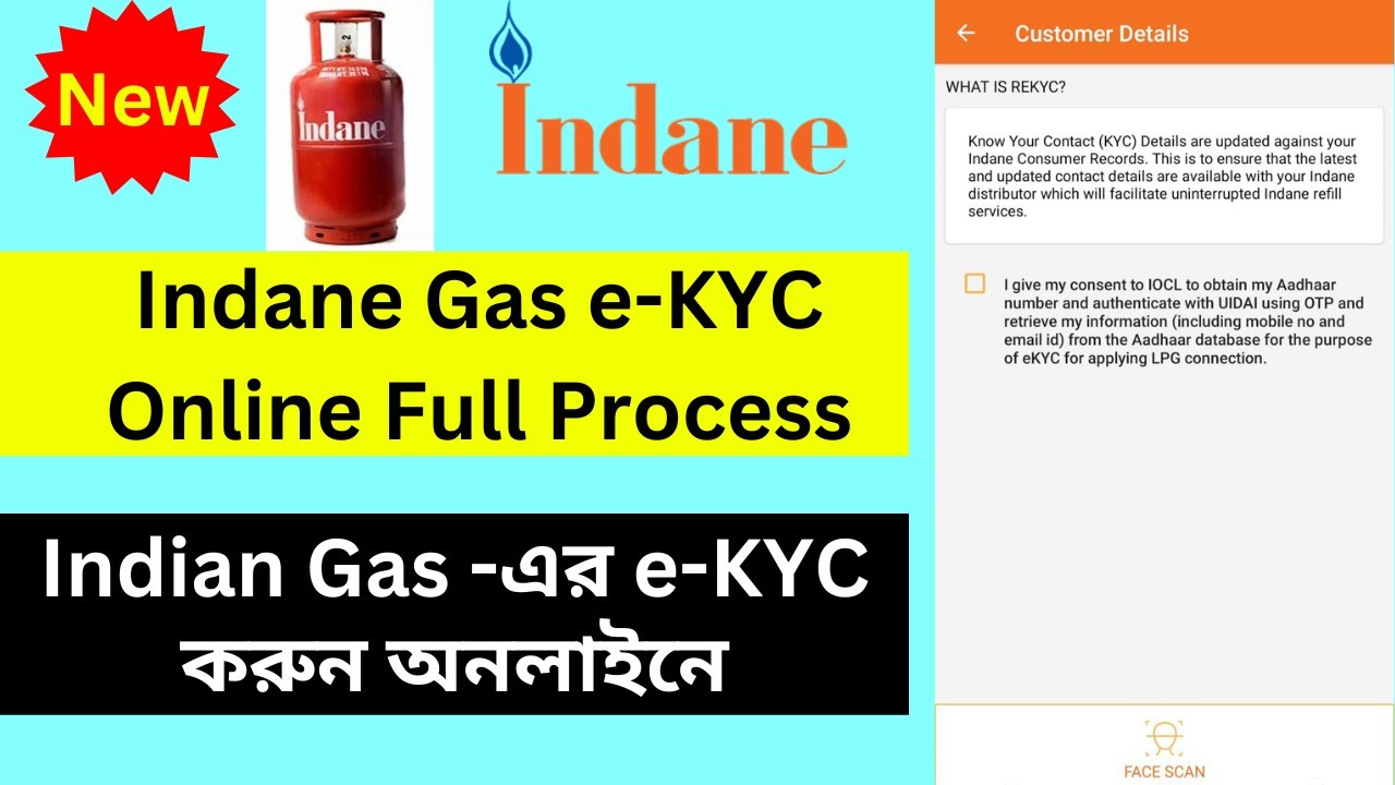 Indane GAS e KYC Online | How To eKYC Online In LPG GAS | Online eKYC Process 2023 - YouTube