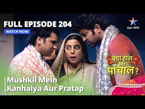 FULL EPISODE - 204 || Kya Haal, Mr. Paanchal || Mushkil Mein Kanhaiya Aur Pratap