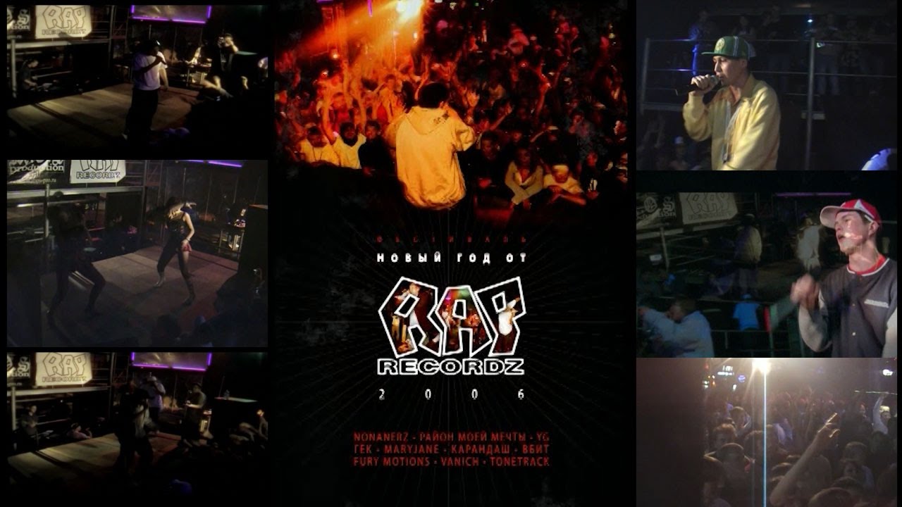trailer DVD - Новый Год от Rap Recordz 2006 - YouTube