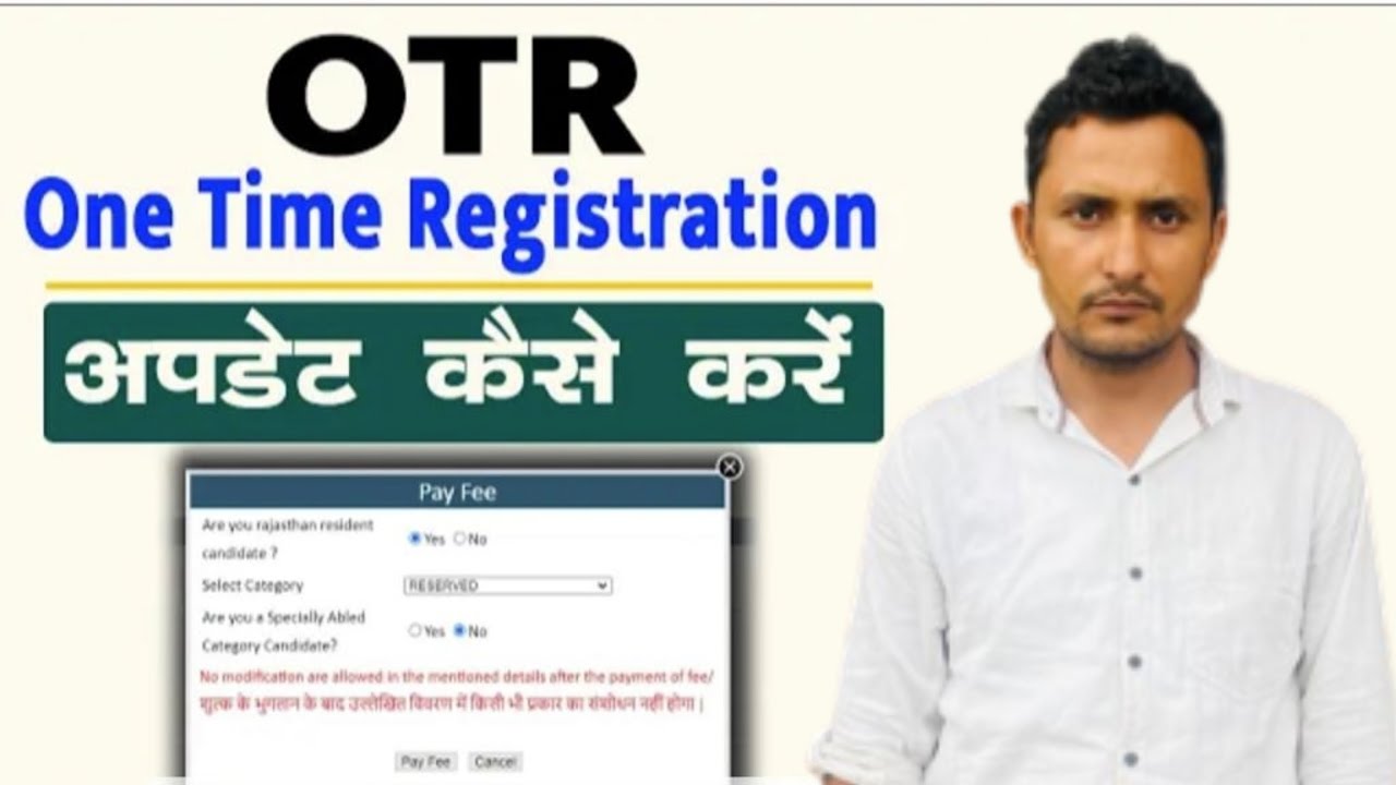 OTR - One Time Registration Me Update Kaise Kare | OTR Update Kaise ...