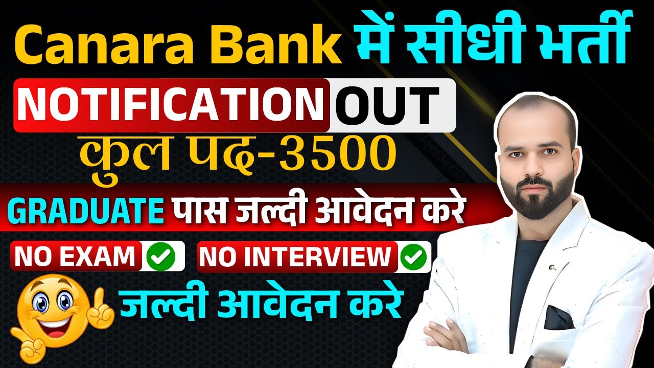 Canara Bank Vacancy 2025 | Canara Bank Apprentice 2025 | Canara Bank ...
