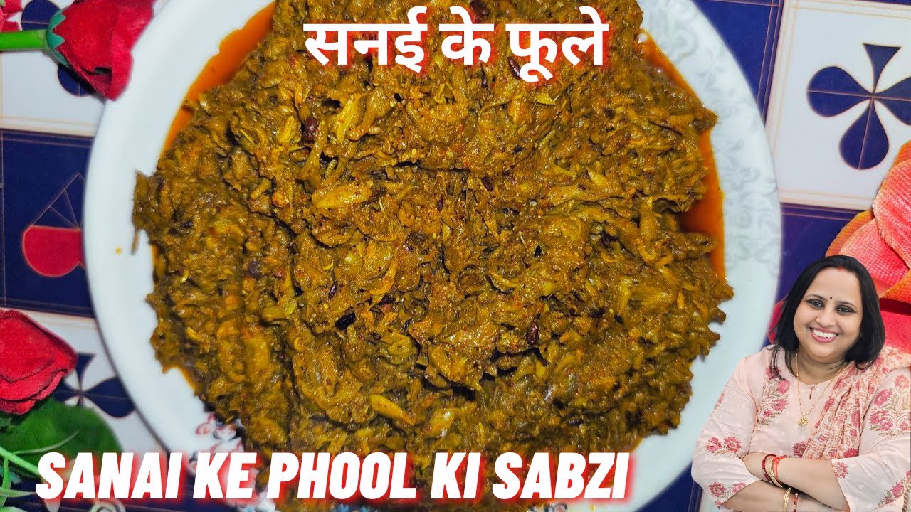 Sanai ke Phool ki Sabzi Recipe | सनई के फूले की सब्जी | Delicious ...