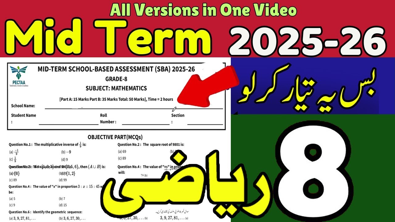 Class 8 Math Paper School Based Assessment 2025 | SBA Second Term ...