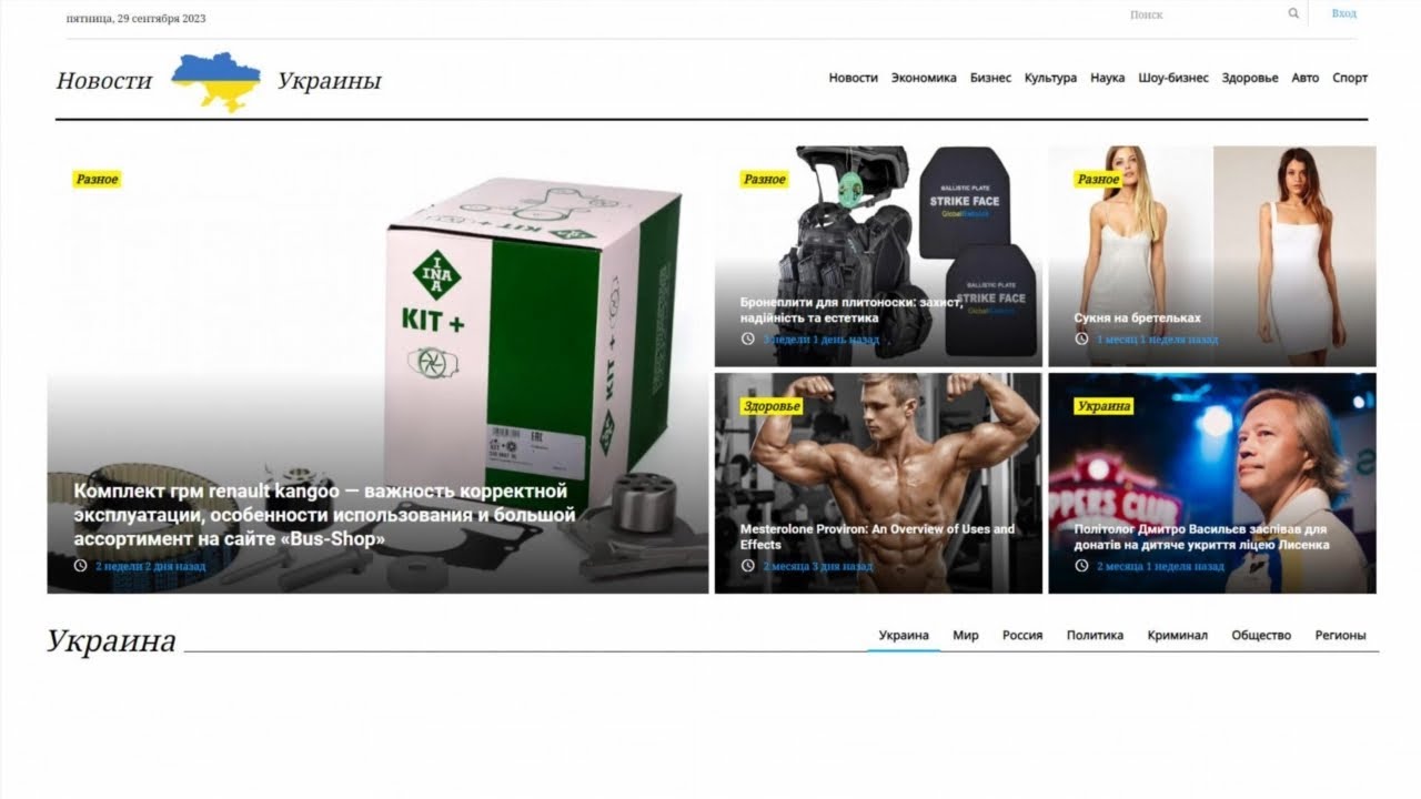 novosti-ukrainy.com - Разместить статью, новость или PR-материал на ...