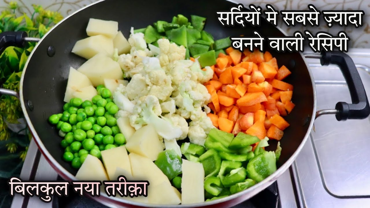 New Recipe | Winter Special Recipe | Recipe for Dinner | Dinner Recipe ...