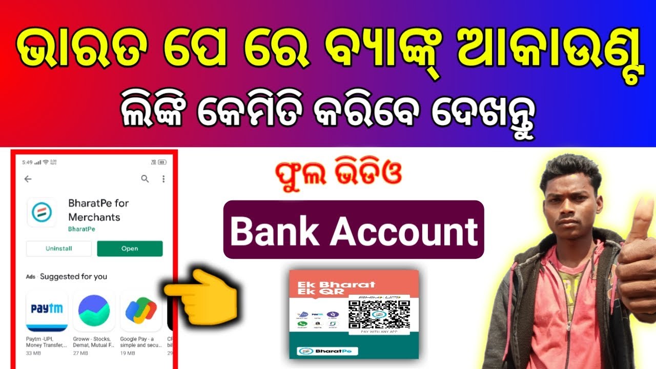 bharat pay merchant | how to bharat pay app use bank account ...