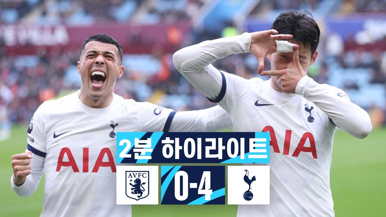 (PL 28R) 아스톤 빌라 0-4 토트넘 홋스퍼 // 2분 하이라이트 (현지해설) - YouTube