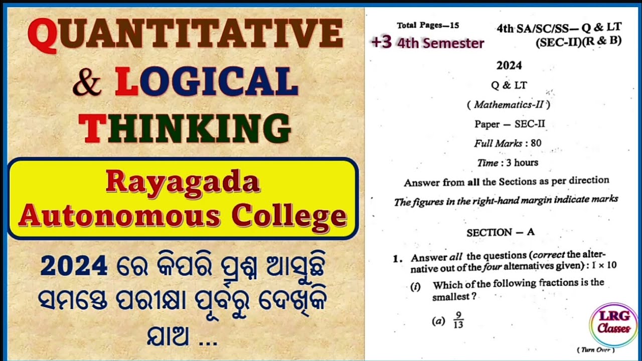 QLT Question Paper 2024 (ରାୟଗଡ଼ା Autonomous) 🥰 | Quantitative and ...