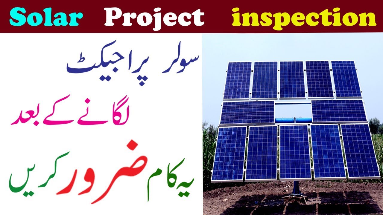 Solar Project inspection Report - Tips After Solar project Installation ...