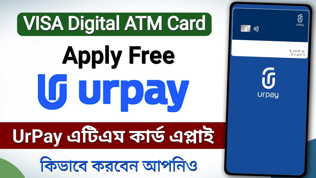 UrPay এটিএম কার্ড এপ্লাই কিভাবে করবেন | How to Apply UrPay Digital ATM ...