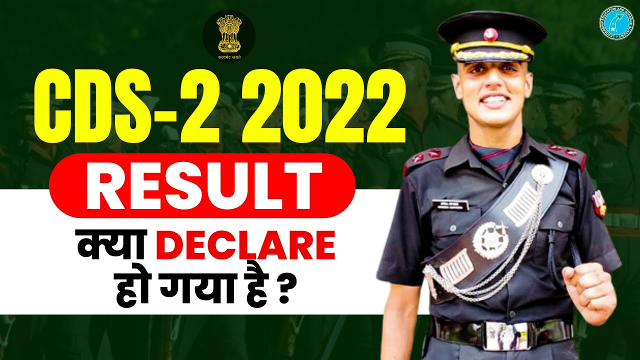 CDS 2 Result 2022 | CDS Result Date 2022 | CDS 2 2022 | CDS Result Out ...