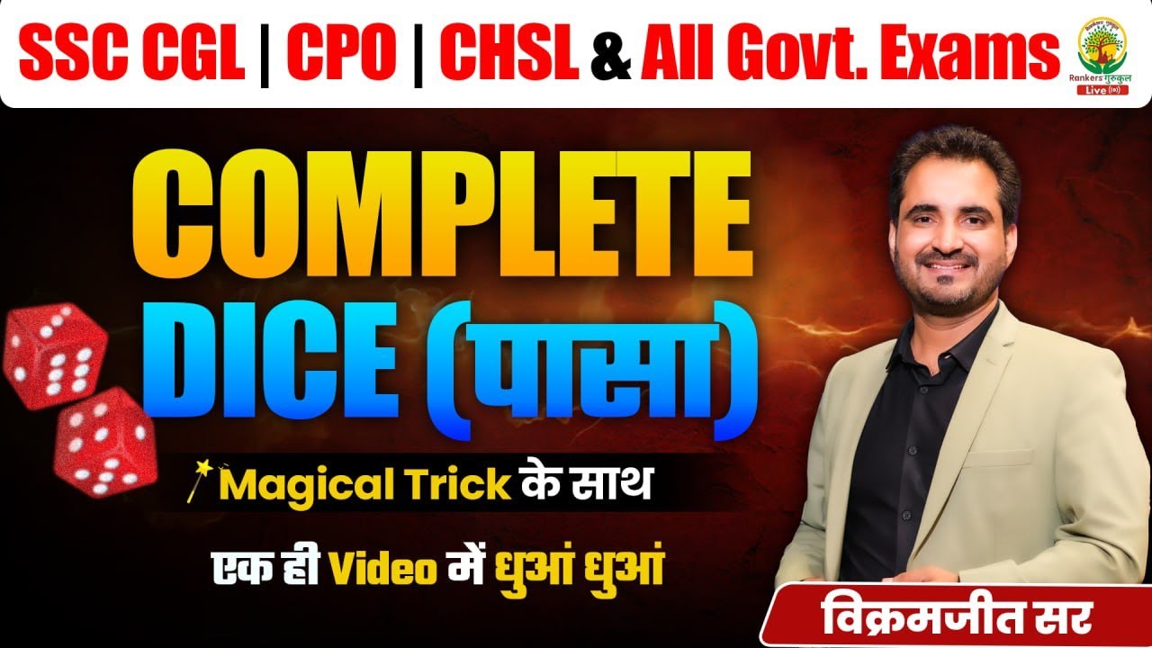 Complete DICE One Shot | Magical Trick के साथ | DICE For All Govt ...