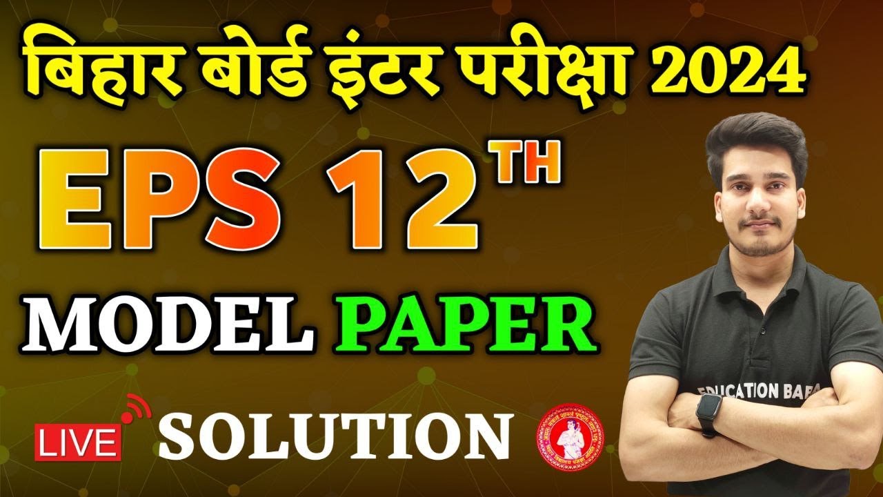 Entrepreneurship Class 12 Model Paper Solution 2024 | Eps Class 12 ...