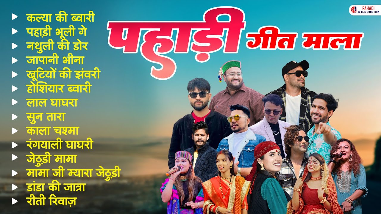 Best Garhwali Jukebox 2025 | Top Garhwali Folk & Modern Hits | Best of ...