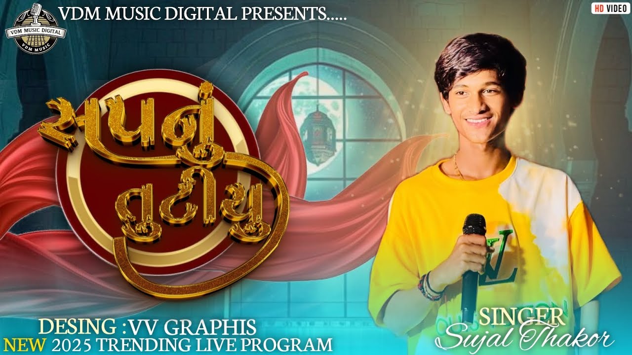 🔴 SUJAL THAKOR || SAPNU TUTIYU || NEW 2025 TRENDING LIVE PROGRAM || VDM ...