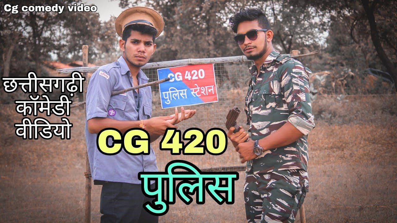 CG 420 Police || छत्तीसगढ़ी 420 पुलिस || Cg Comedy Video || Paklu Nayak ...