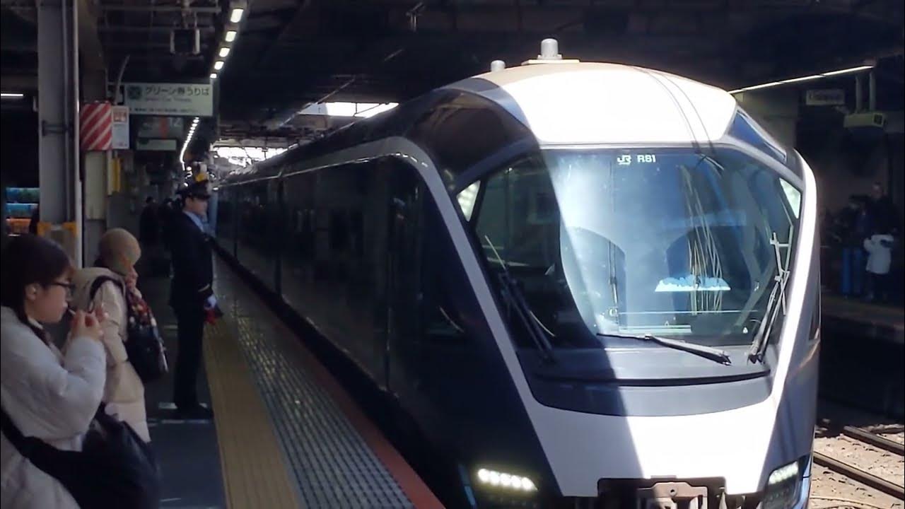 【ミュージックホーン吹鳴】JR E261系都オオRS1編成 臨時特急 サフィール踊り子3号 伊豆急下田行 品川駅発車！[2024.02.26(月)] - YouTube