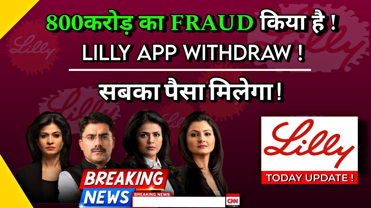 Lilly Earning App | Lilly App Real Or Fake | Lilly App Se Paise Kaise ...