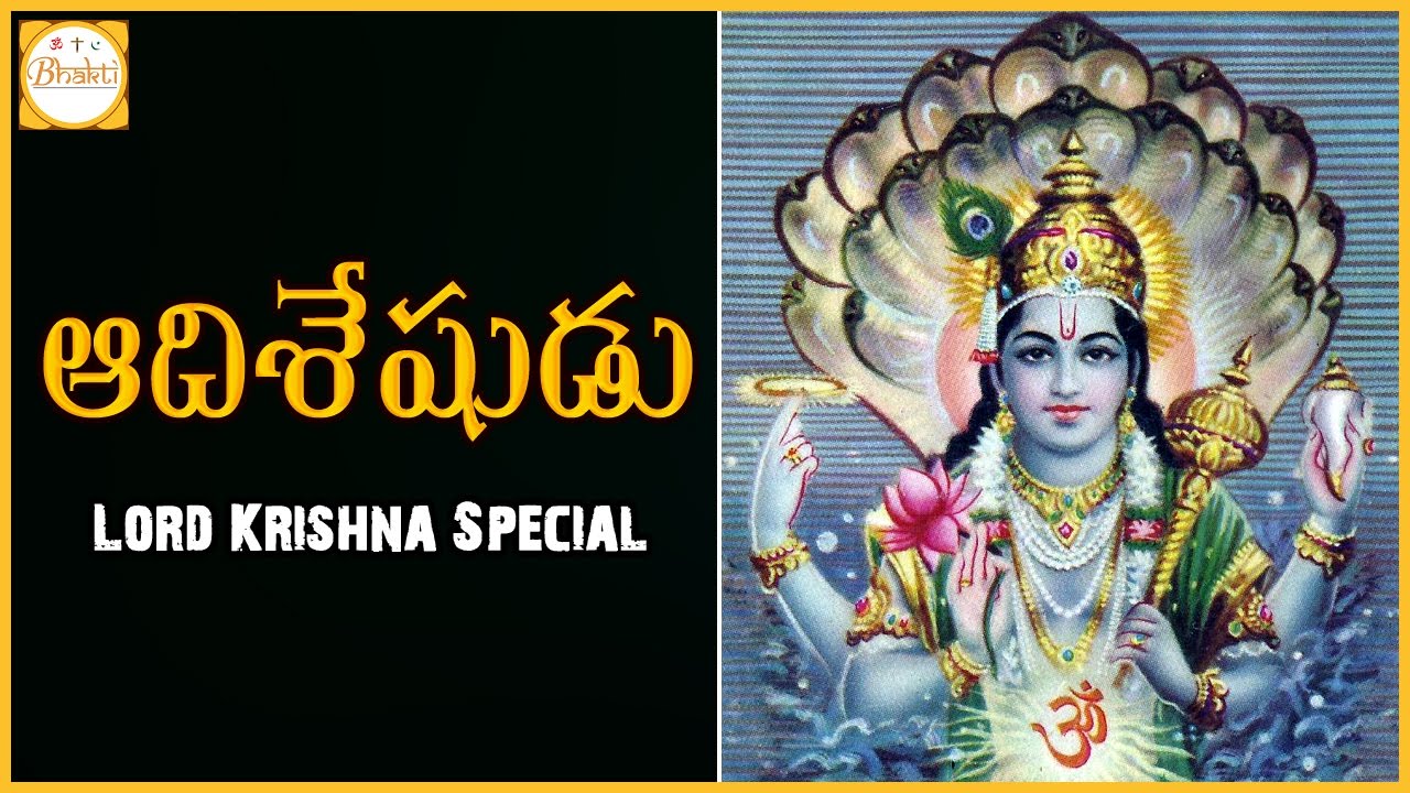 ఆదిశేషుడు | Significance of Aadisheshudu | Lord Vishnu | The Thousand ...