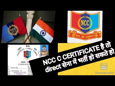 NCC 'C' Certificate ke phaayde ll Importance of NCC 'C' Certificate ...