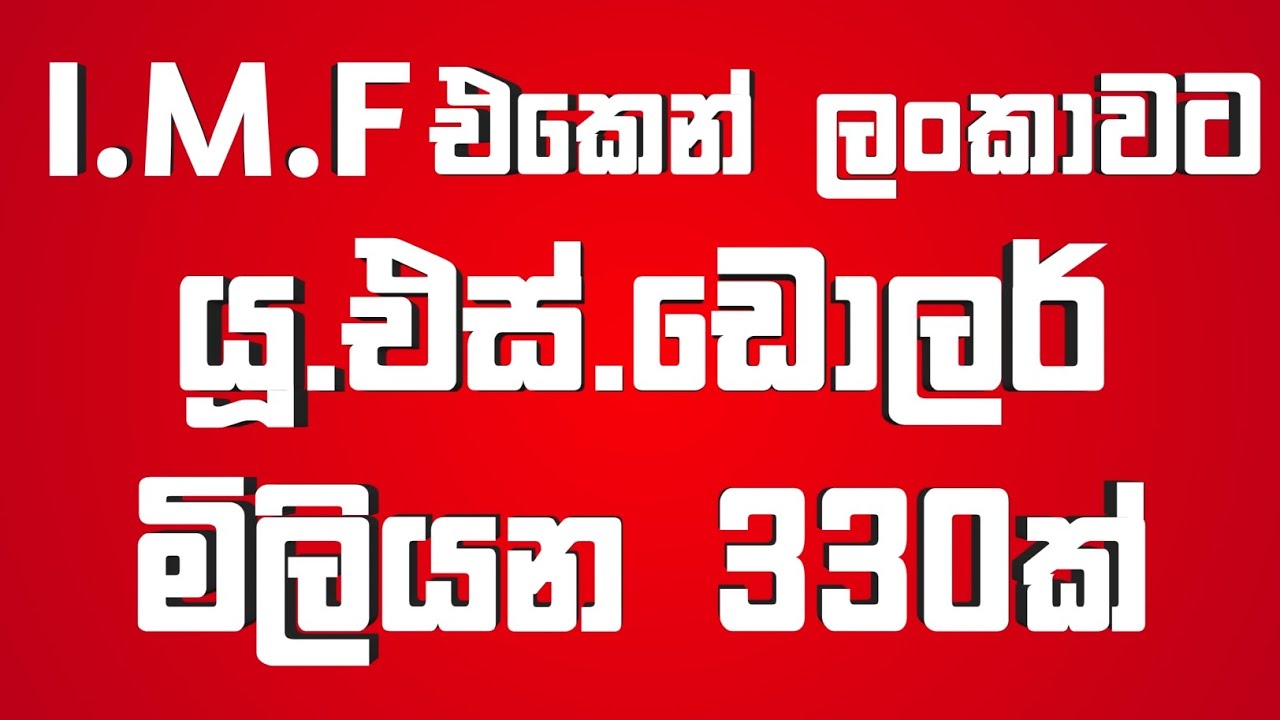 I M F U S 330 Braking News YouTube I M F U S 330 Braking News YouTube