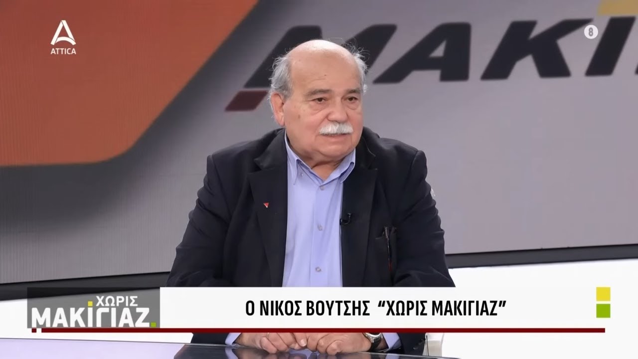 Ν. Βούτσης: Με πικρή δικαίωση παρακολουθούμε τις εξελίξεις στον ΣΥΡΙΖΑ ...