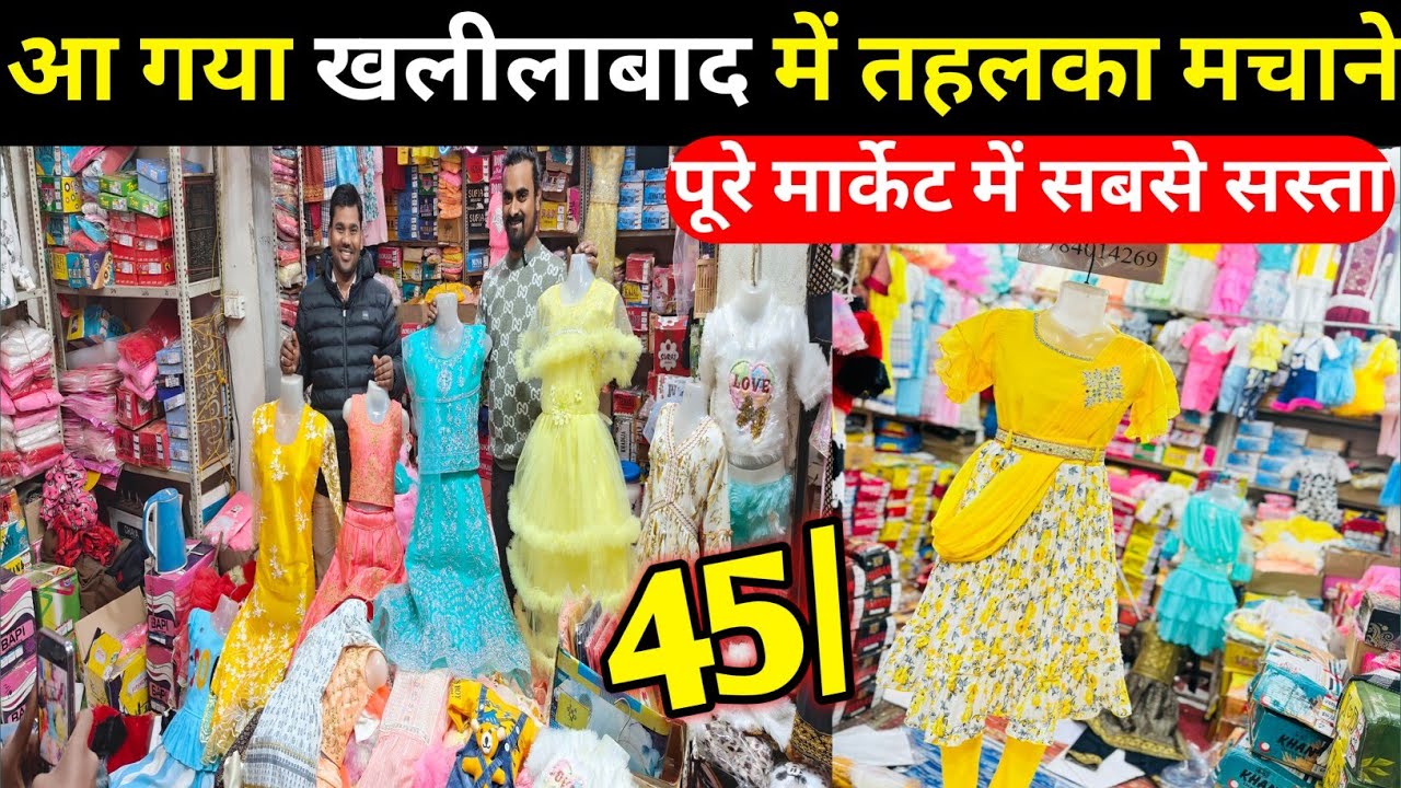 Wholesale kapda Market| Khalilbad Kapda Market Video| Star Fashion ...