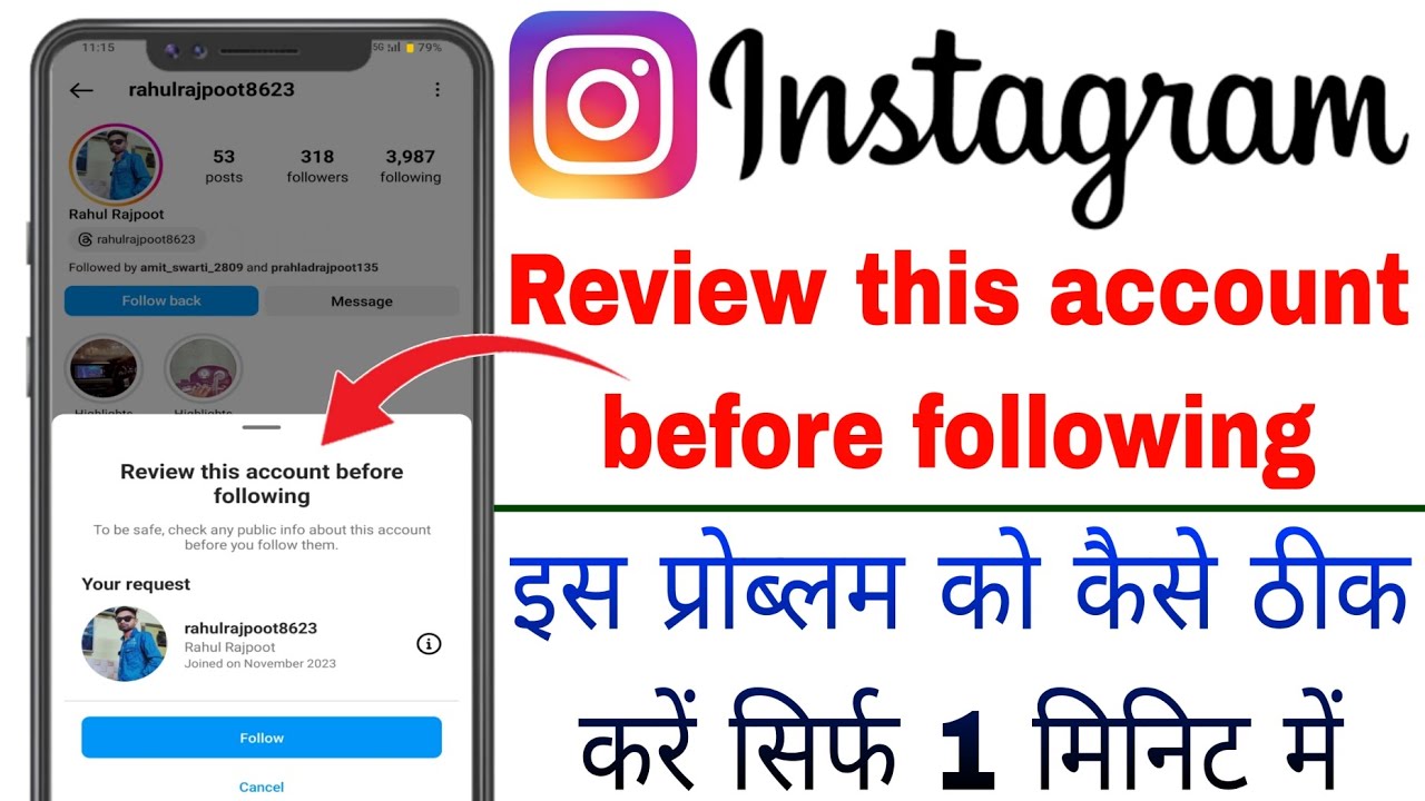 Review This Account Before Following Instagram | How To Instagram ...