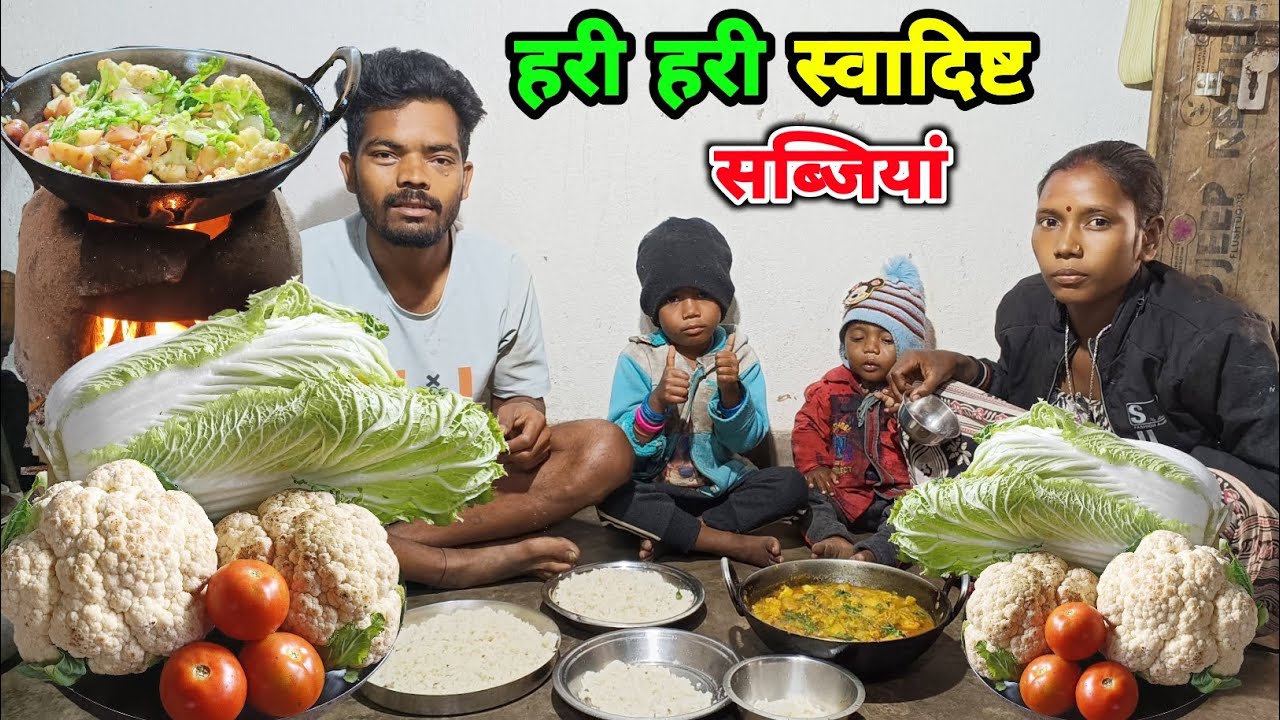 बजार का हरी हरी स्वादिष्ट सब्जियां | cooking eating village style ...
