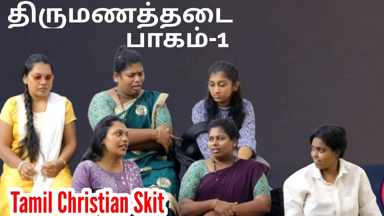 திருமணத்தடை - பாகம்1 - Christian Family Skit #shortfilm #skit #shorts # ...