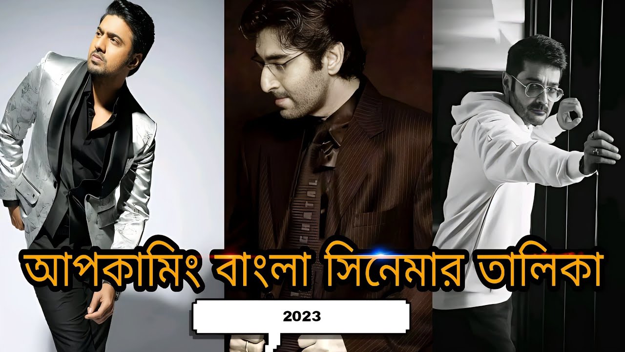 Upcomimg Bengali Movies 2023 | Dev | Jeet | Prosenjit - YouTube
