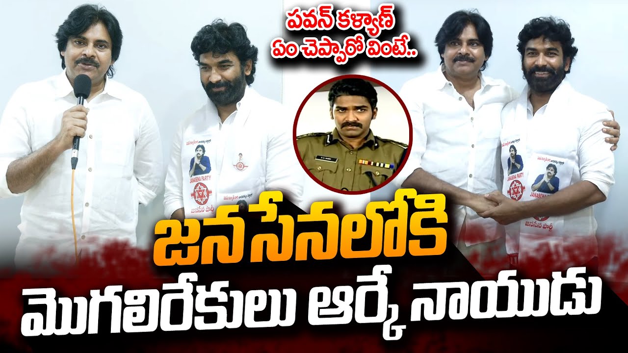 జనసేనలోకి మొగలిరేకులు RK నాయుడు | Mogalirekulu RK Naidu Fame Sagar ...