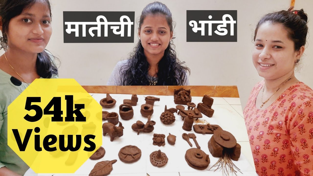 Matichi Bhandi | मातीची भांडी | मातीची भांडी कशी बनवायची | भांडीकुंडी ...