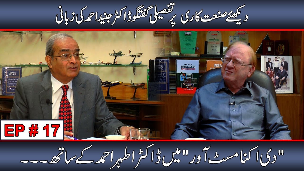 Watch Dr. Junaid Ahmed | The Economist Hour | EP 17 - YouTube