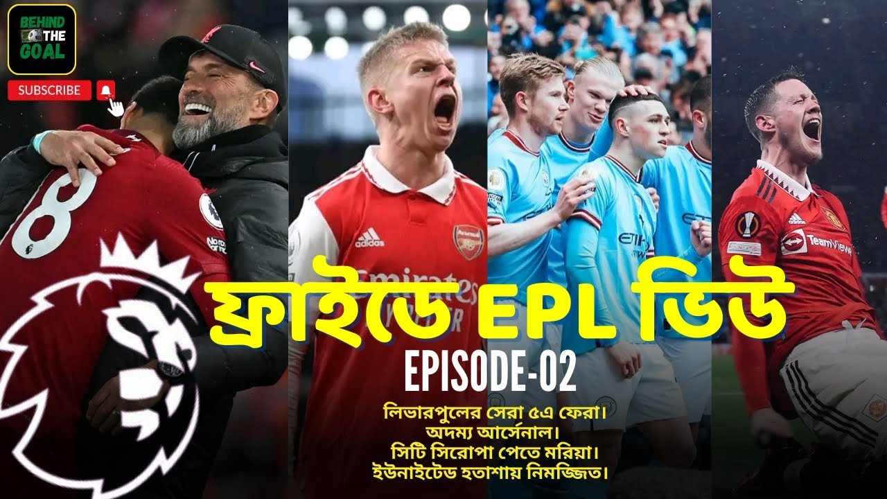 Friday EPL view||Episode-02||Behind The Goal||Arsenal||Liverpool ...