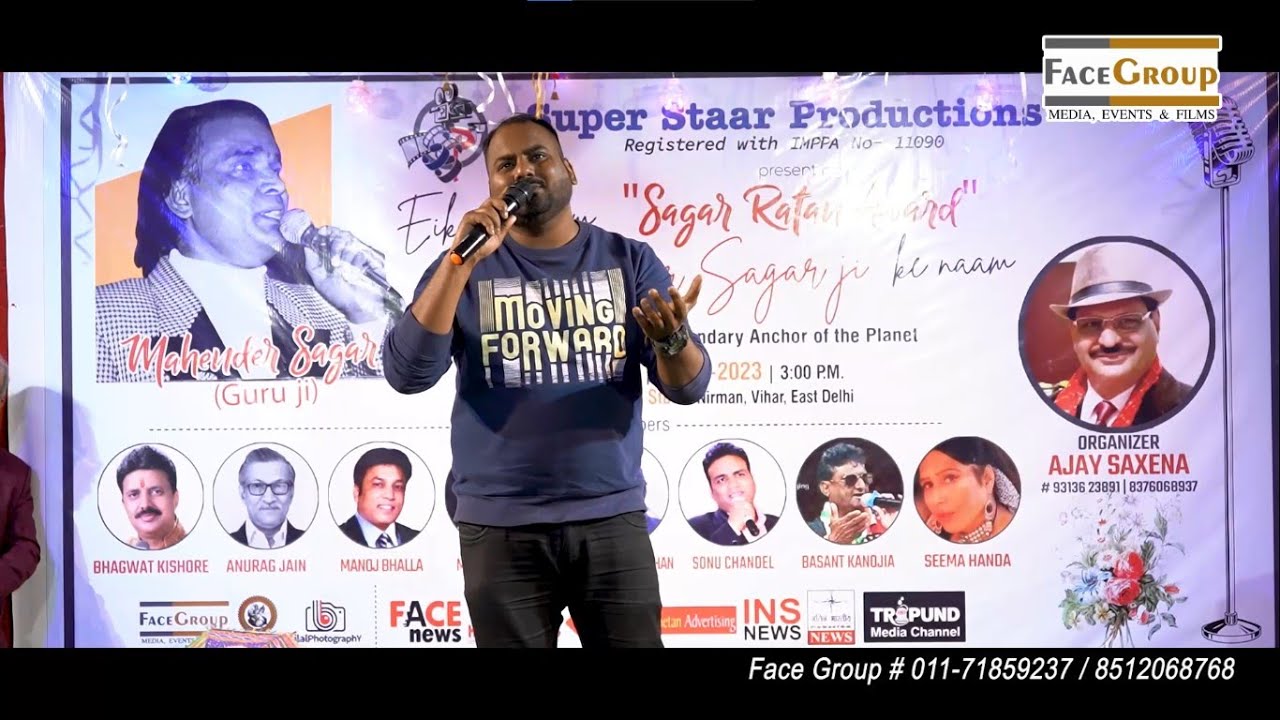 Teri Duniya Se Hoke Majboor - Emanuel Frank | Sagar Ratan Award | Face ...