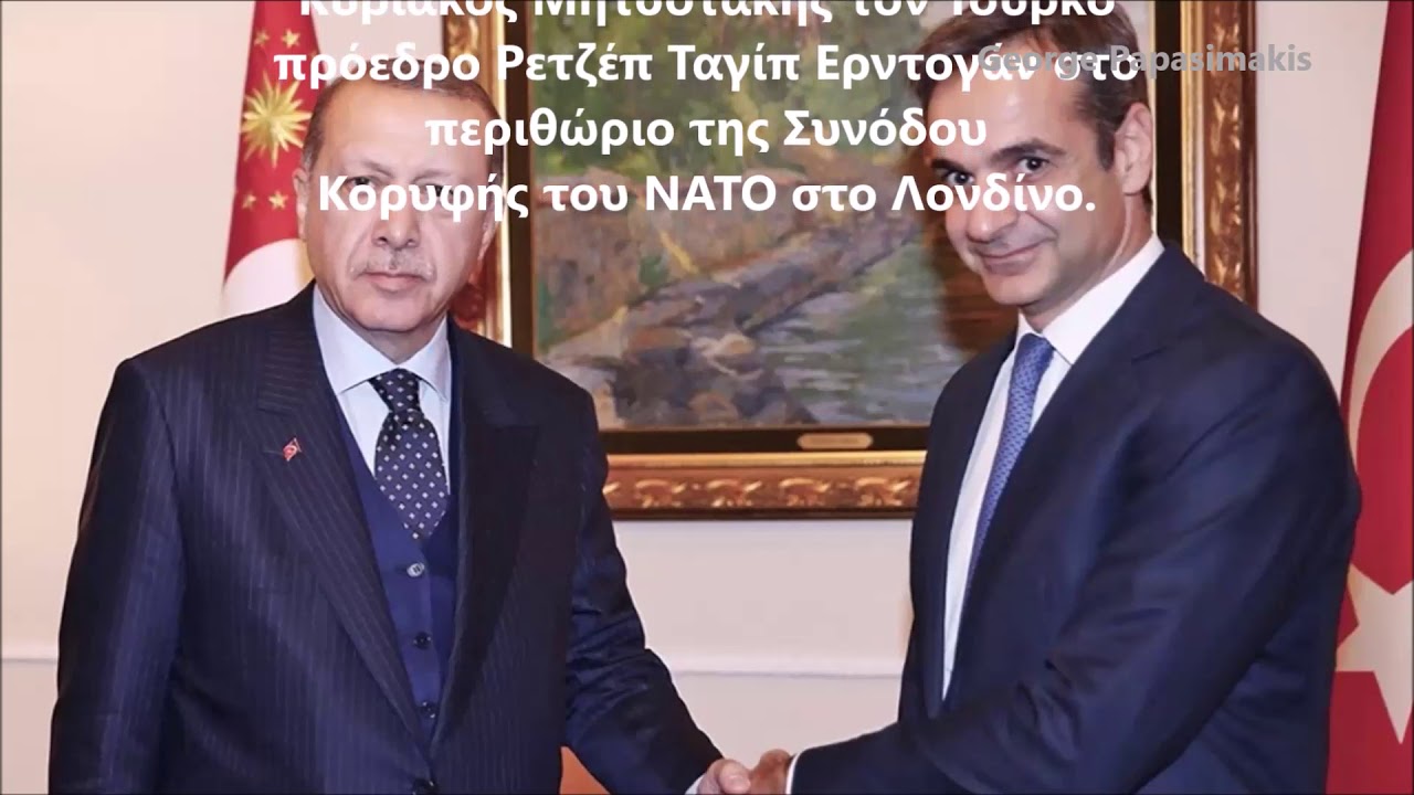 Παγώνει τα Μέτρα Οικοδόμησης Εμπιστοσύνης η Αθήνα #Ελλάδα #Τουρκία ...