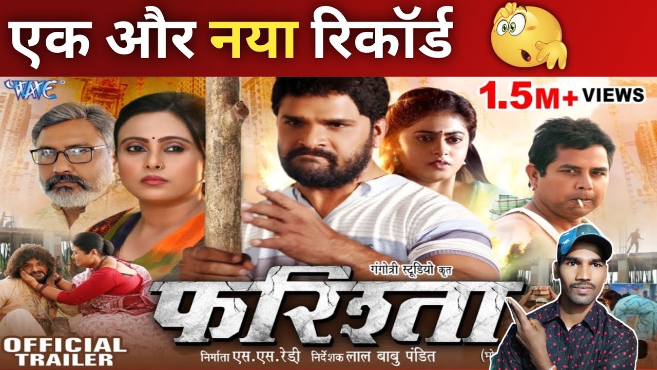 Farishta - फरिश्ता|Khesari Lal Yadav|Official Trailer|Megha Shree|New ...