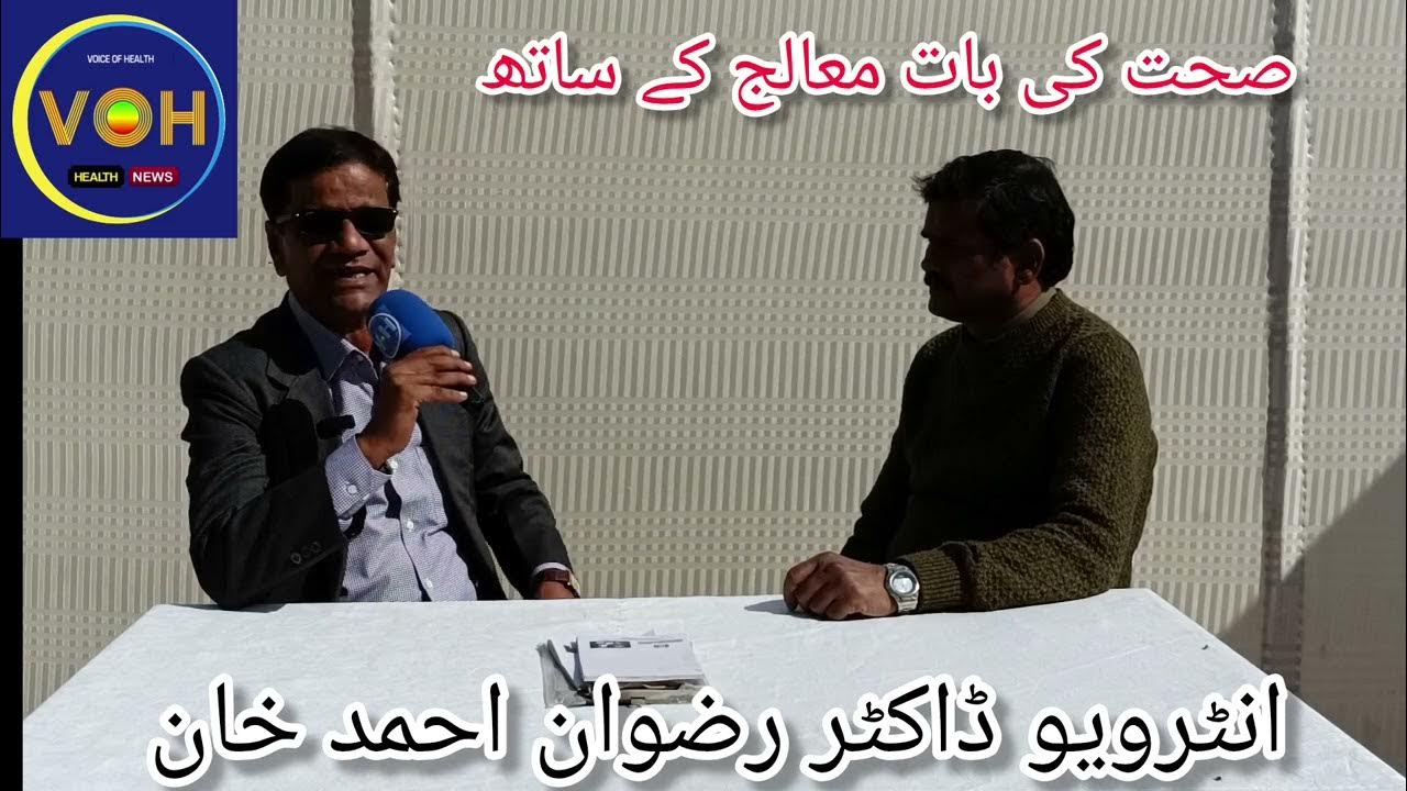 interview with Dr Rizwan A Khan. Host of VOH Dr Khalid - YouTube