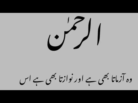 Surah Al Rehman full Hd with graphics #Surah Al Rehman #Tiwlat Quran ...