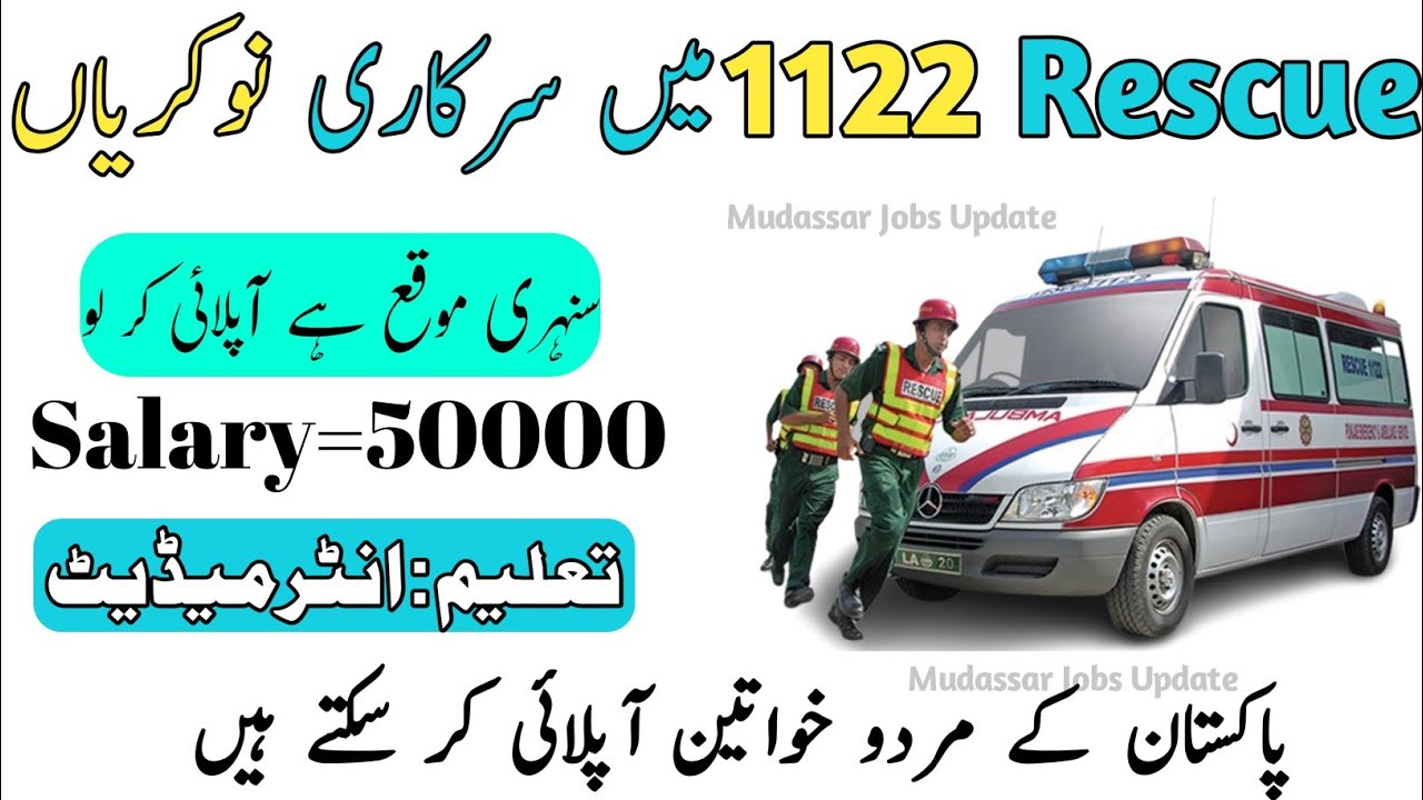 Jobs in Rescue 1122 | New Jobs in Rescue 2024 | Government Jobs | Today ...