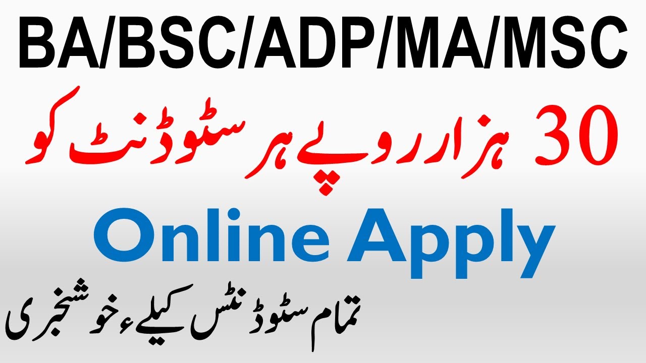 How to apply pm youth internship program 2022 || pm kamyab jawan ...