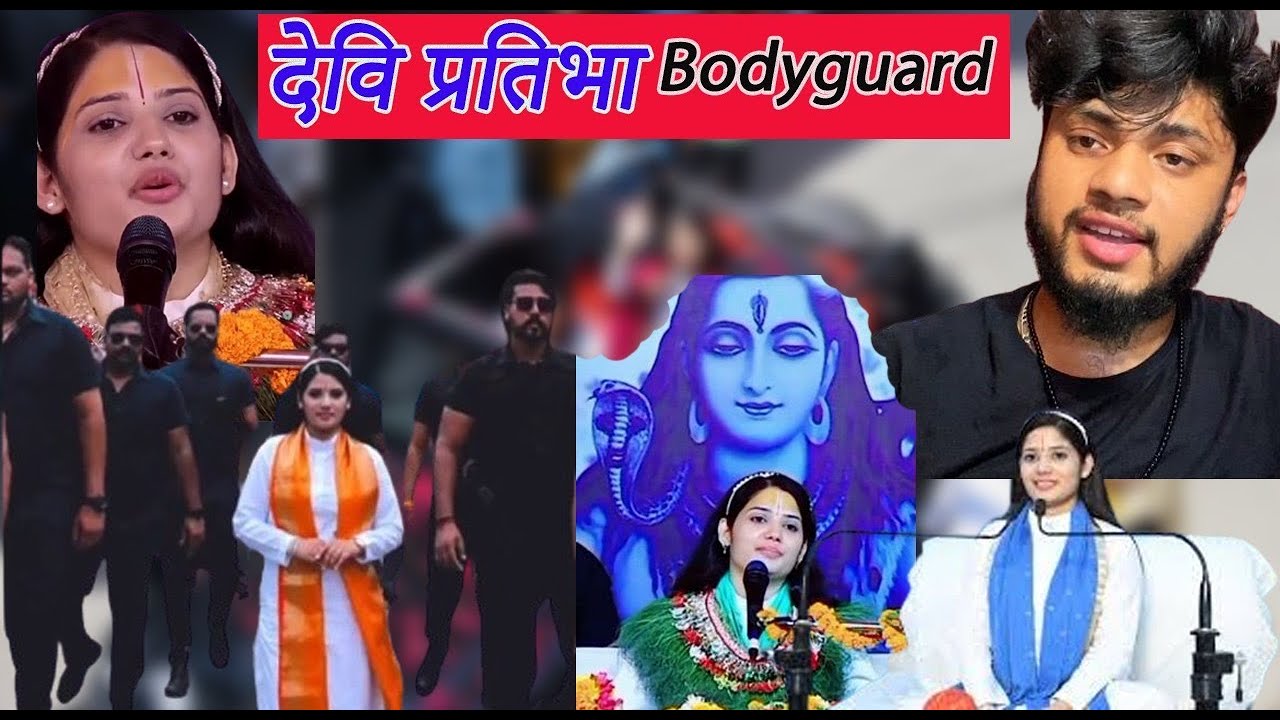 Devi prativa ||c shir || देबि प्रतिभा ||security guard - YouTube
