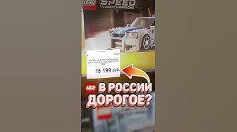 Где продают САМОЕ ДОРОГОЕ ЛЕГО? #рарибрик #лего #lego #expensive #price ...
