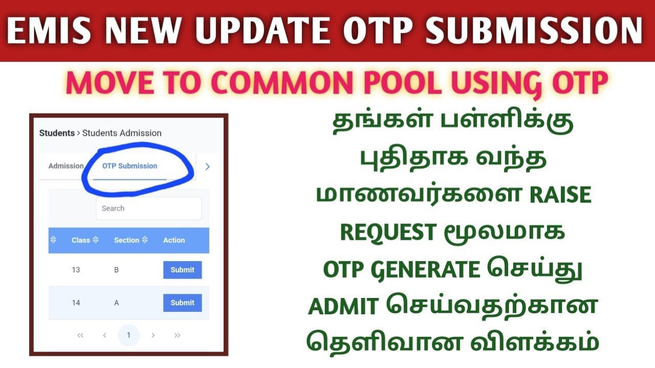 ADMIT STUDENTS USING OTP SUBMISSION | EMIS NEW UPDATE | MOVE TO COMMON POOL USING PARENTS OTP ...