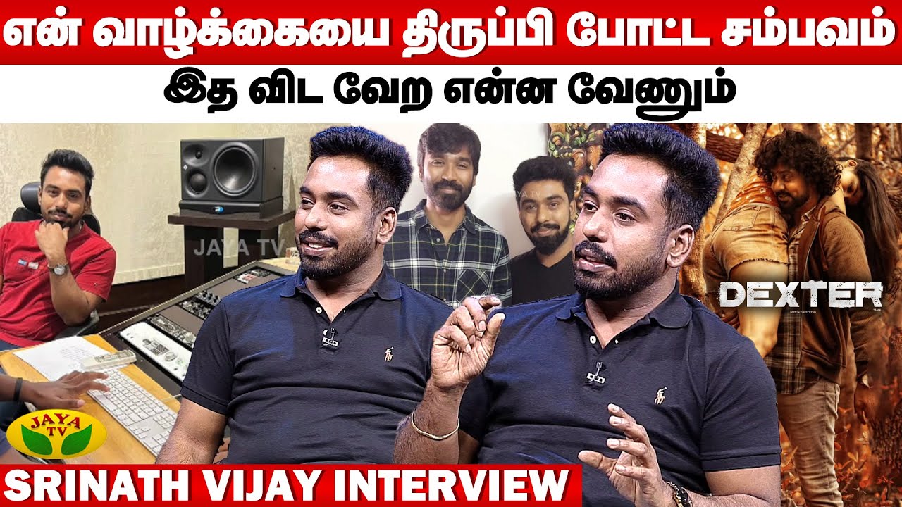 கலத்தில் பாடி அசத்திய ஸ்ரீநாத் ️ | Music Director | Srinath Vijay ...