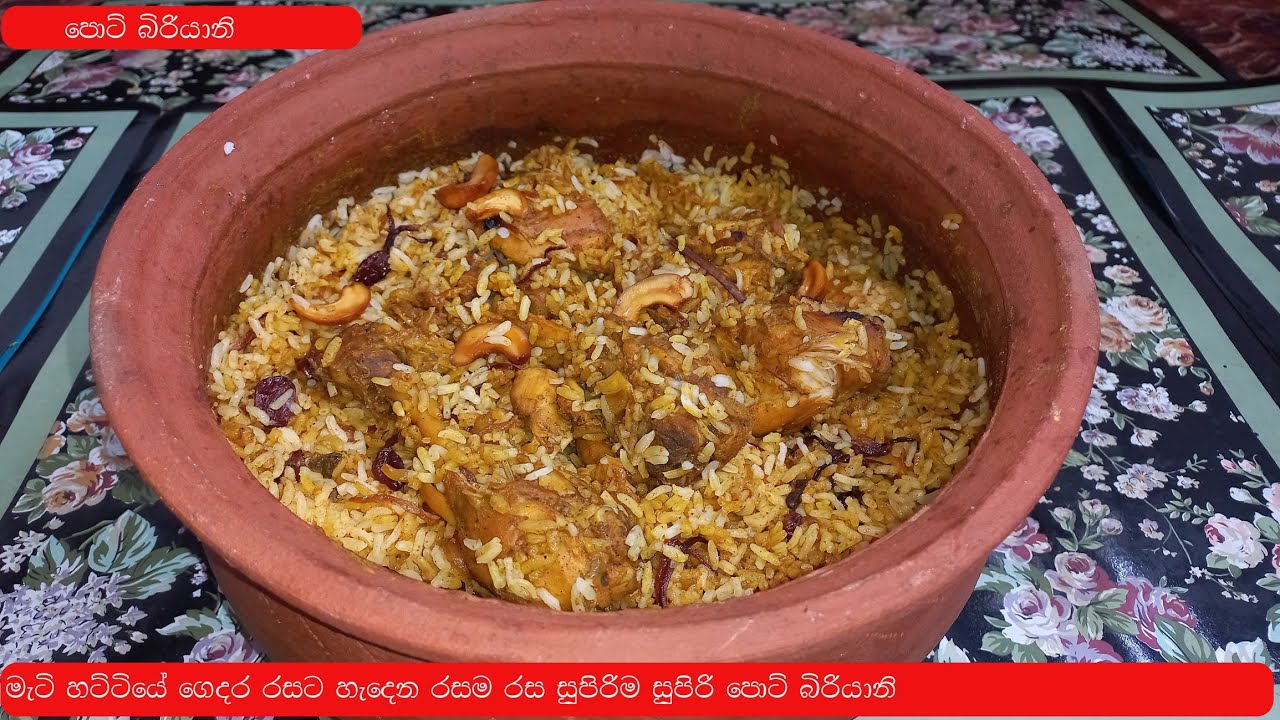 අඩු වියදම් පොට් බිරියානි දරලිපේ හදමු, කෙසෙල් කොළේ රසට Easy pot biriyani ...